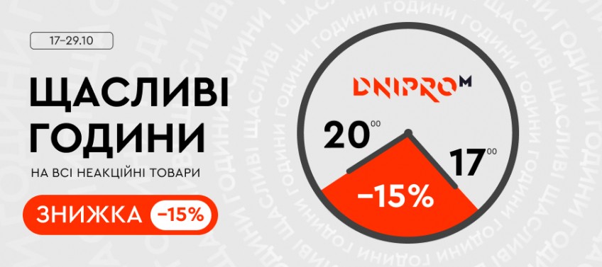 ᐉ Щасливі години Dnipro-M: знижка 15% на інструмент