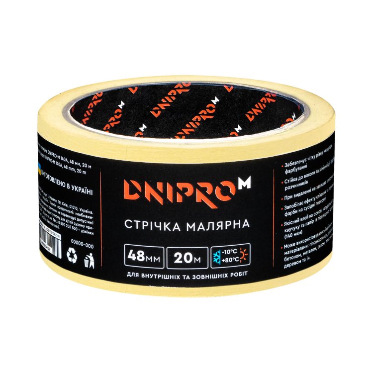 ᐅ Малярна стрічка Dnipro-M 140А 48 мм 20 м 140 мкм • Купити в Україні